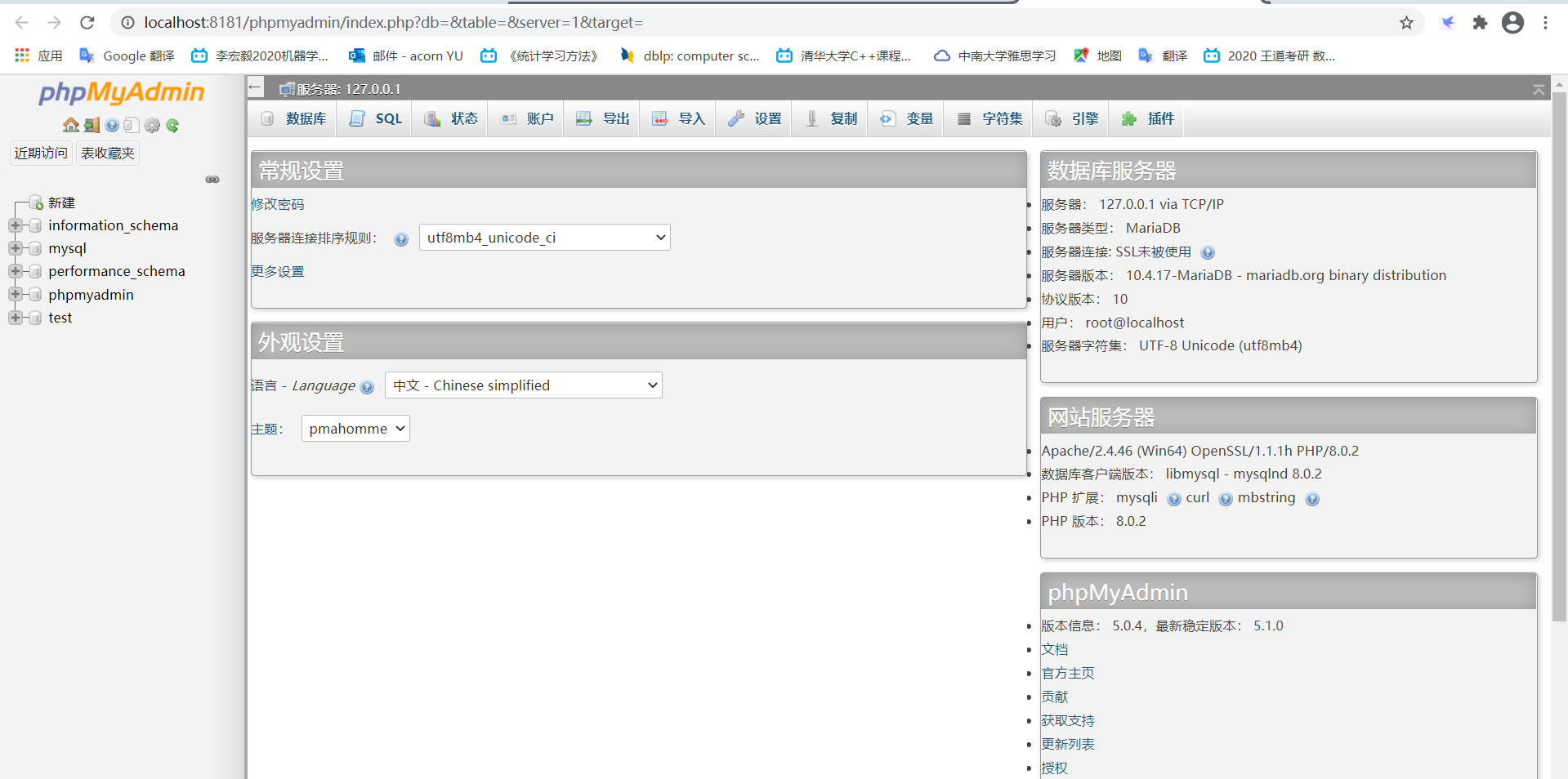 PHPMYAdmin unable to connect to the mysql server - Programmer Sought
