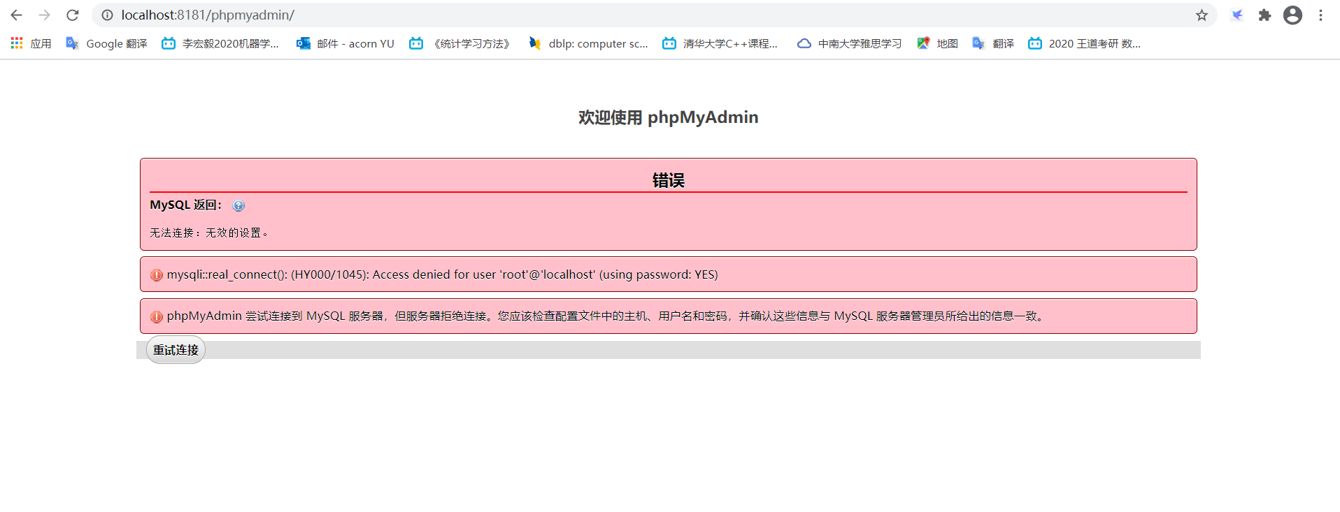PHPMYAdmin unable to connect to the mysql server - Programmer Sought
