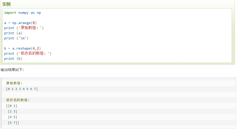 numpy学习之四：数组操作_for x in np.nditer(a.t)-CSDN博客