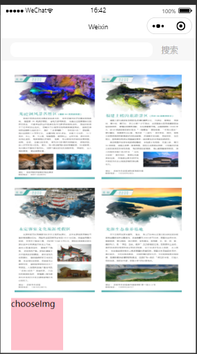 微信小程序wx.previewImage预览图片-CSDN博客