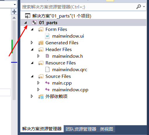 VS2013编译Qt代码提示QApplication为未定义标识符_未定义标识符qapplication-CSDN博客
