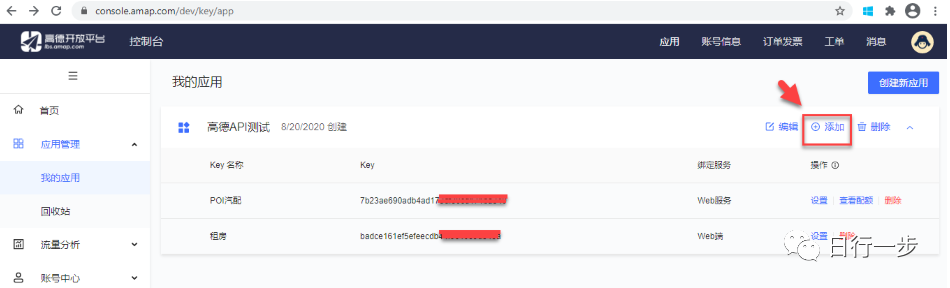Python - 爬虫 - 调用高德API案例_爬虫高德api麦当劳-CSDN博客