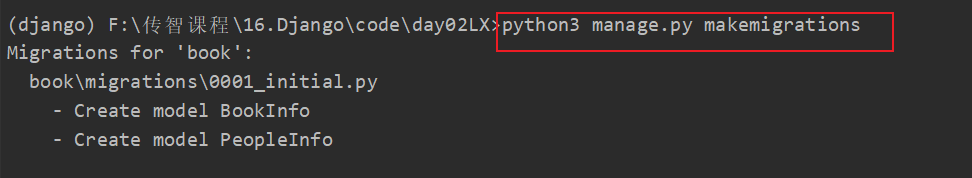 Django连接mysql数据库和生成迁移文件新版django使用mysql时会产生什么文件 Csdn博客 