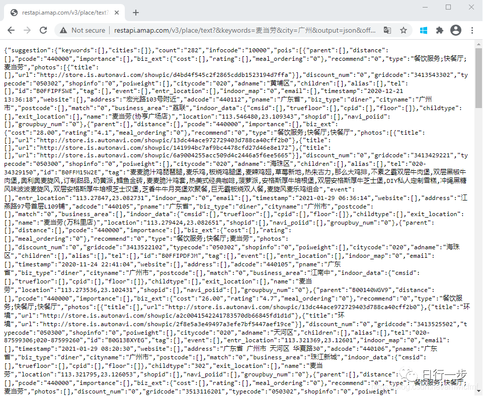 Python 爬虫 调用高德api案例爬虫高德api麦当劳 Csdn博客