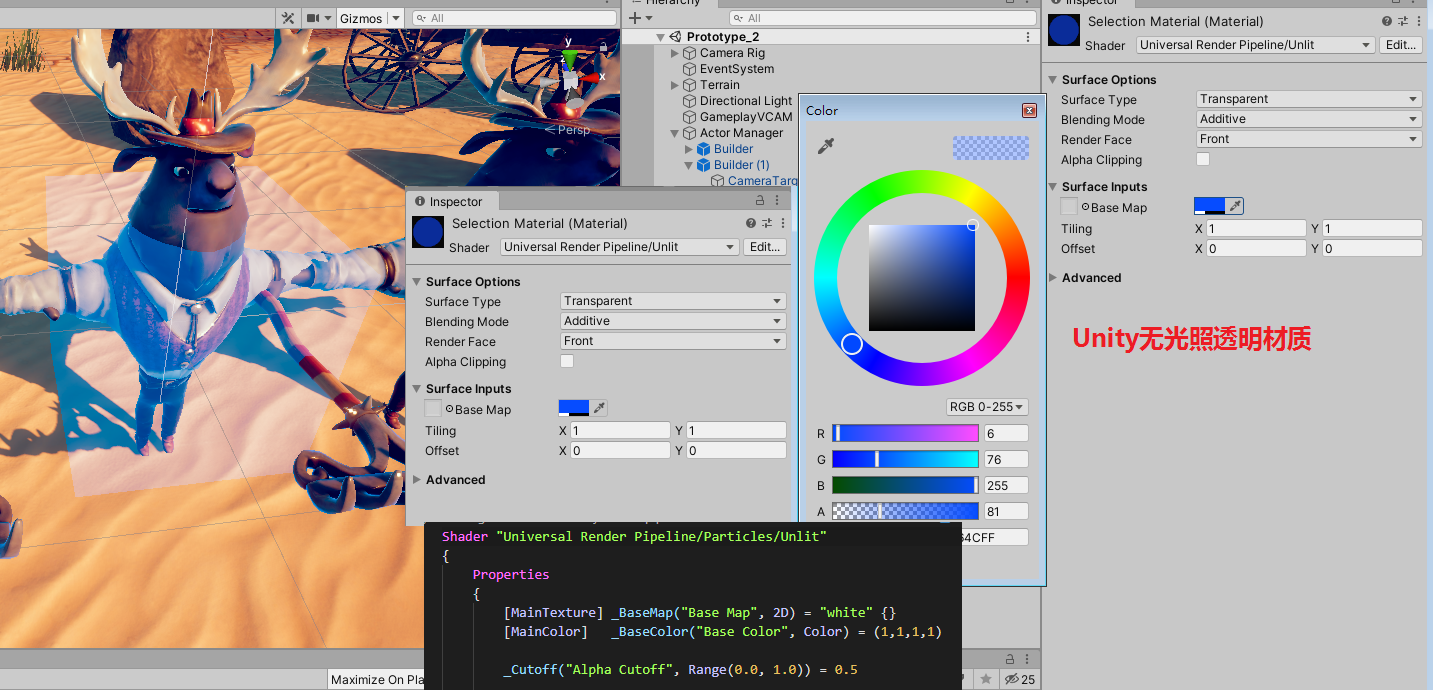 Unity 无光照透明材质 Unity 无光投影材质 Csdn博客