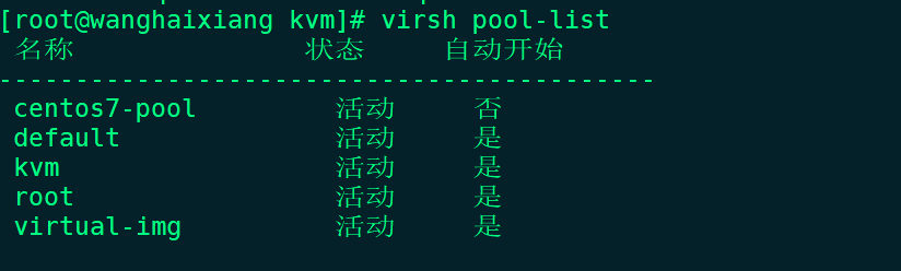 命令方式给KVM虚拟添加硬件设备_virsh attach-device-CSDN博客
