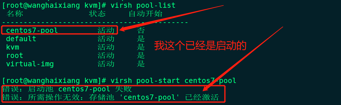 命令方式给KVM虚拟添加硬件设备_virsh attach-device-CSDN博客