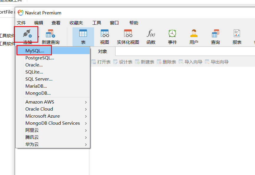 MySQL介绍四：安装Navicat；使用Navicat连接数据库；创建账户，设置权限；MySQL存储数据的目录；重置账号密码 ...