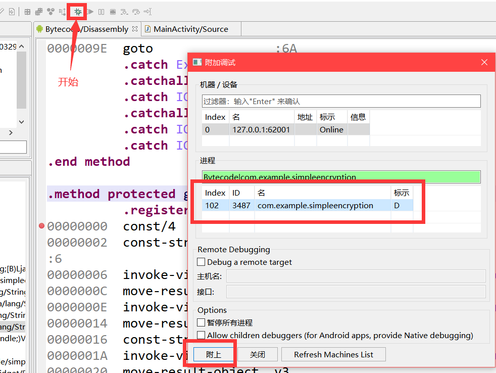 安卓逆向——初试动态调试apk_JEB动态调试_apk ejjeb88-CSDN博客