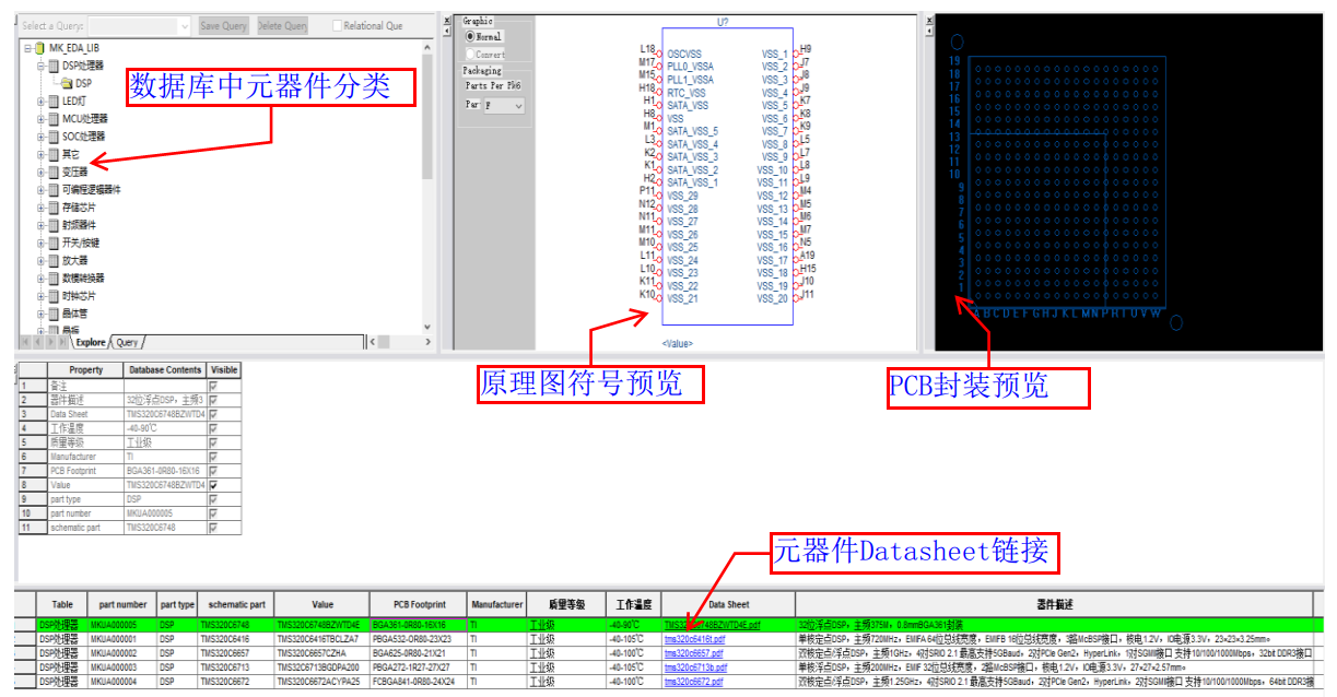 Cadence orcad cis数据库搭建及access元器件数据库下载_link database part-CSDN博客