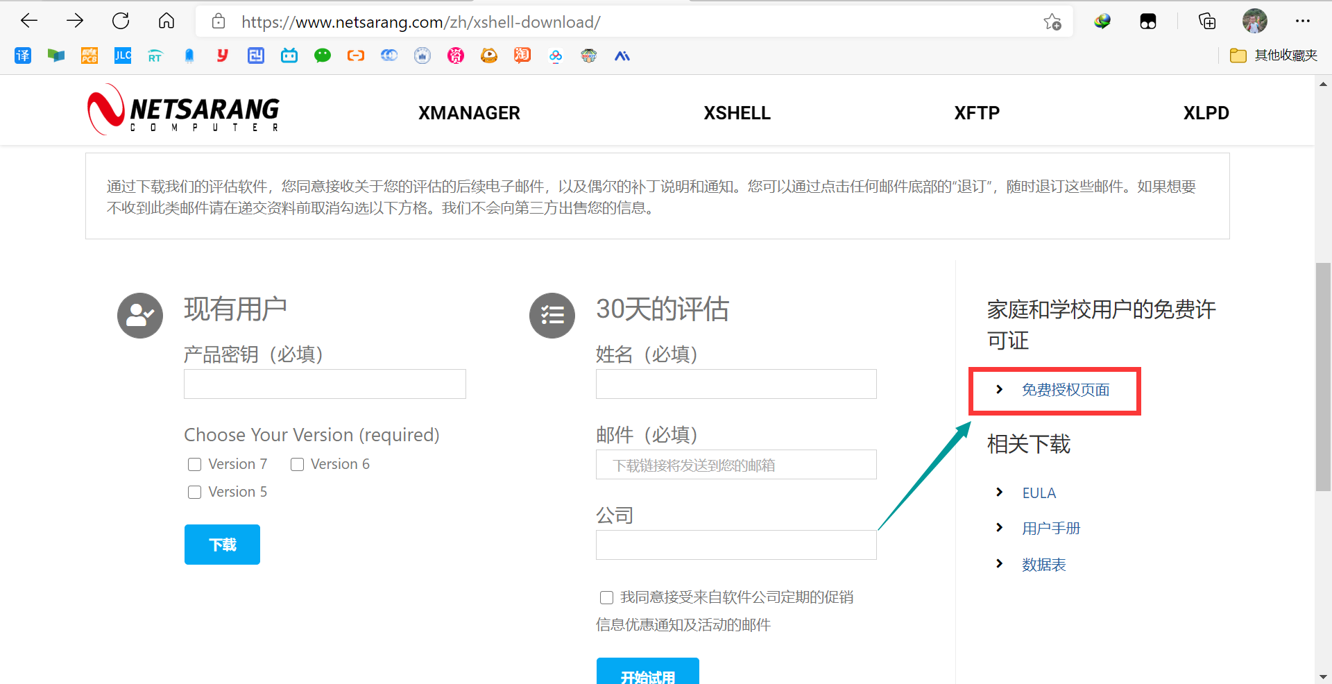 通过 Xftp 从 Windows系统 向虚拟机中的 ubuntu系统 传输文件_怎么用xftp传文件到ubuntu-CSDN博客