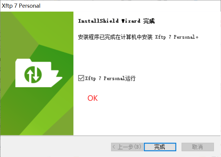 通过 Xftp 从 Windows系统 向虚拟机中的 ubuntu系统 传输文件_怎么用xftp传文件到ubuntu-CSDN博客