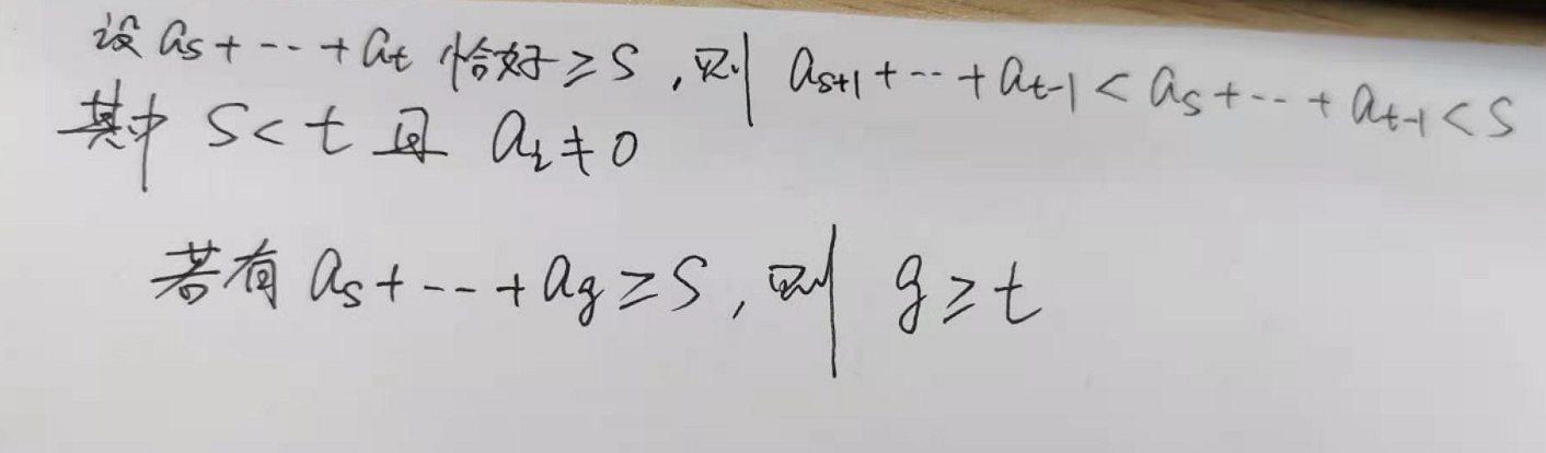 POJ3061（尺取法例题）_poj 3061-CSDN博客