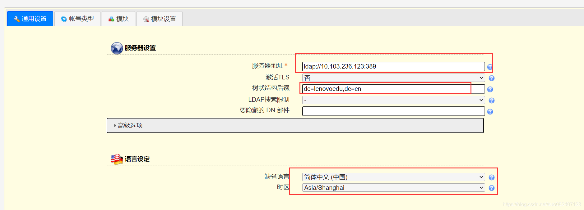 Ldap介绍及使用 Csdn博客