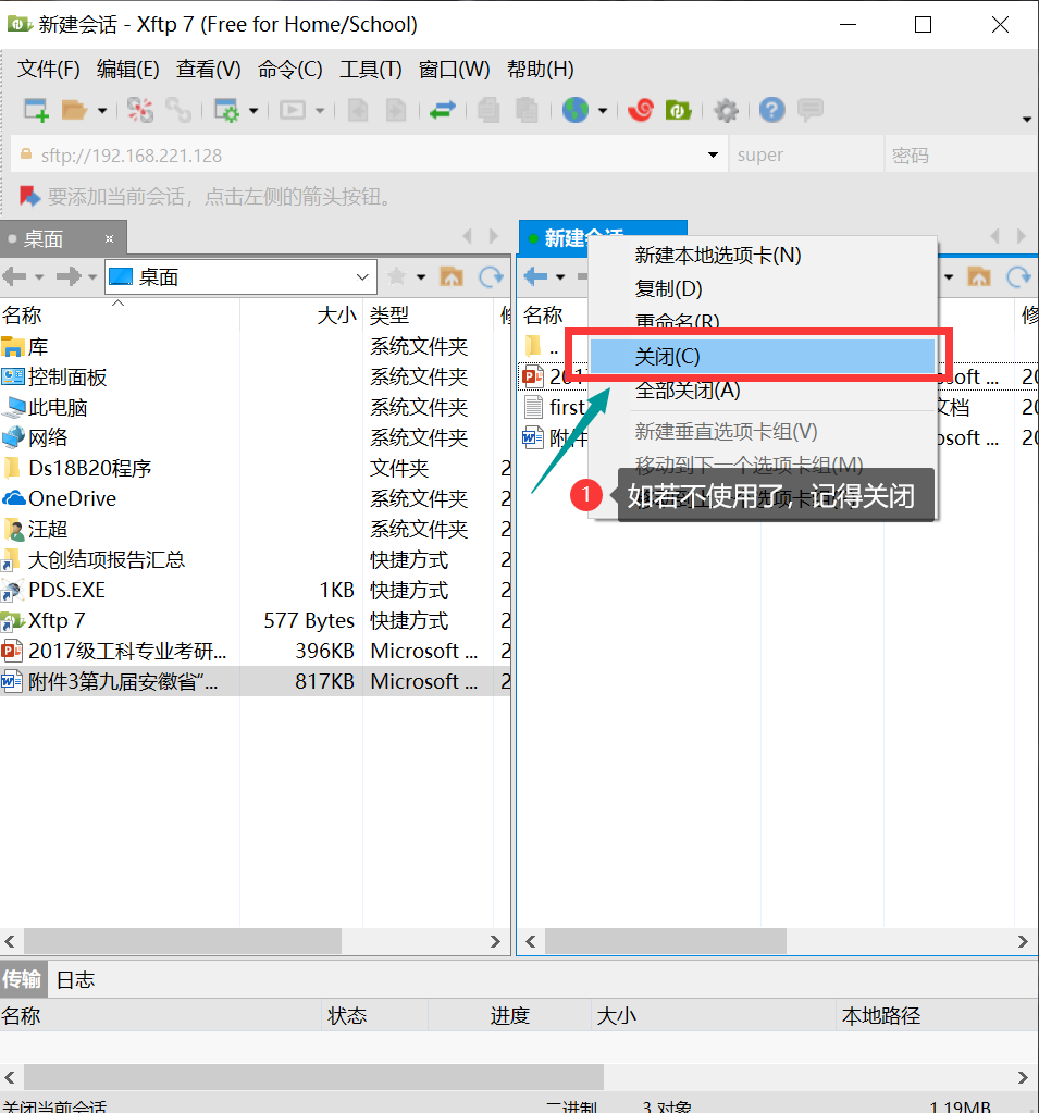 通过 Xftp 从 Windows系统 向虚拟机中的 ubuntu系统 传输文件_怎么用xftp传文件到ubuntu-CSDN博客