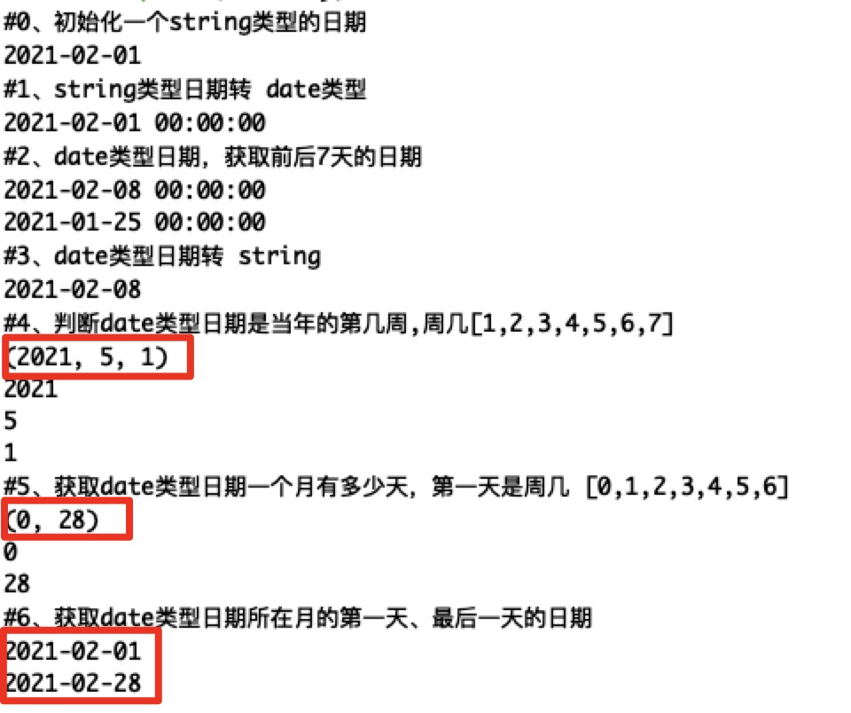 Python 处理日期类型常用方法 Python日期型 Csdn博客