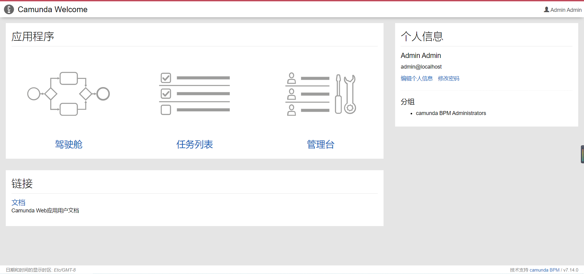 camunda工作流平台官方汉化方法_camunda 汉化-CSDN博客