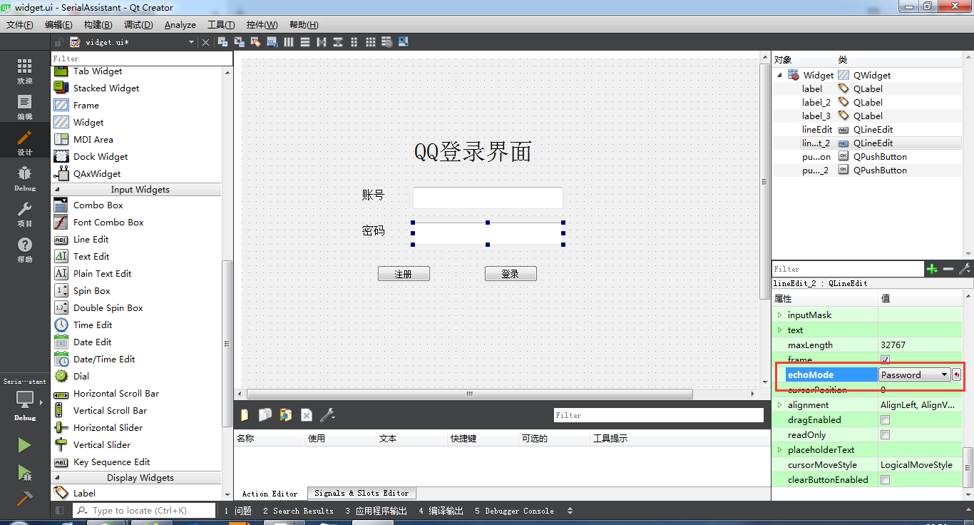 Qt5学习笔记之QQ登录界面一：制作界面_qt实现qq-CSDN博客