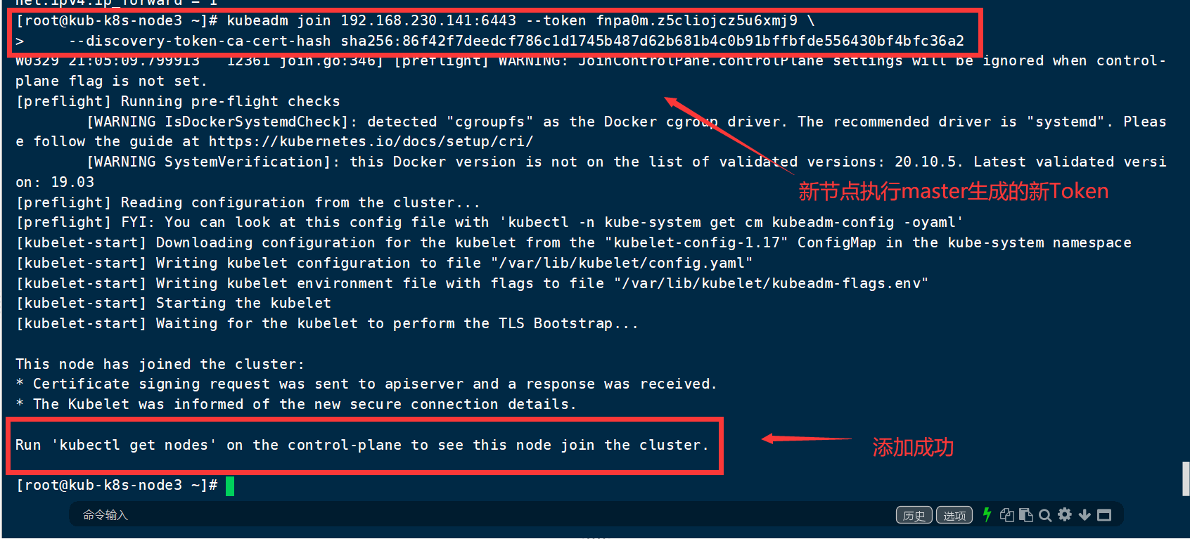 K8s kubeadm添加新节点详细操作_k8添加节点-CSDN博客