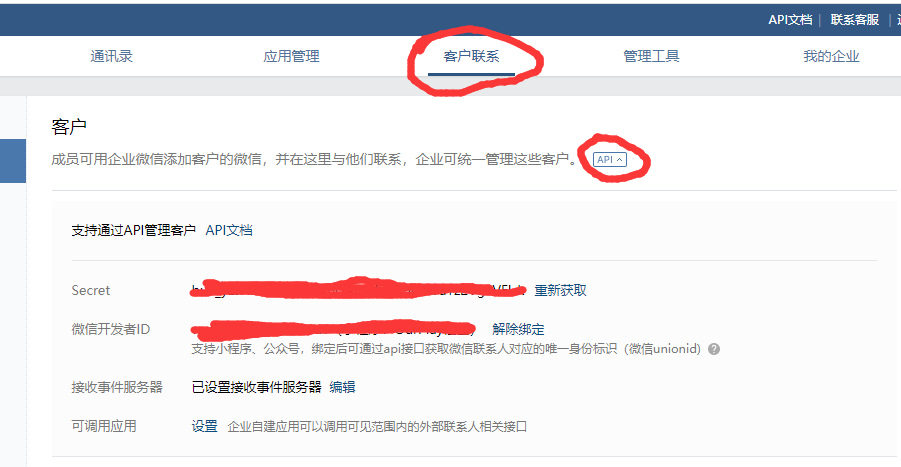 企业微信和小程序绑定，获取unionid_externaluserid查询unionid-CSDN博客