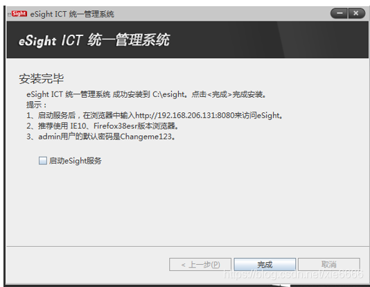 华为eSight网络监控平台安装-最新版本_华为esight免费版-CSDN博客
