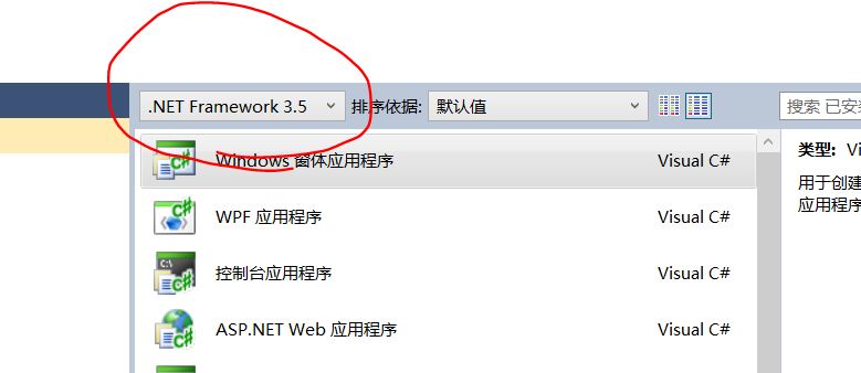 VS2010 新建项目失败，提示“ 未选择任何Framework版本”_vs2010未选择framework版本-CSDN博客