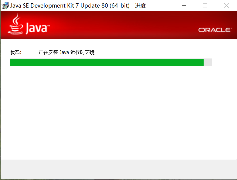 jdk1.7.0_80下载与安装_jdk1.7.0.80下载-CSDN博客