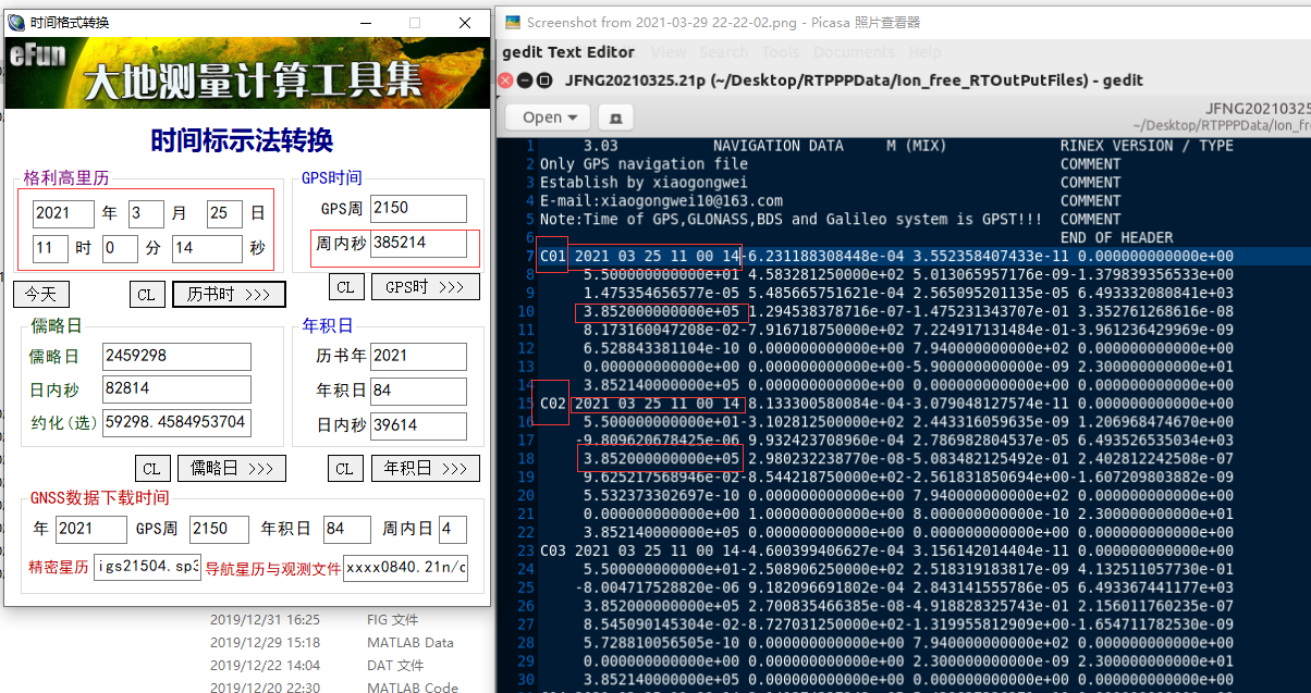Rtklib导航p文件以及实时导航时间解析rtklib中的p文件 Csdn博客 
