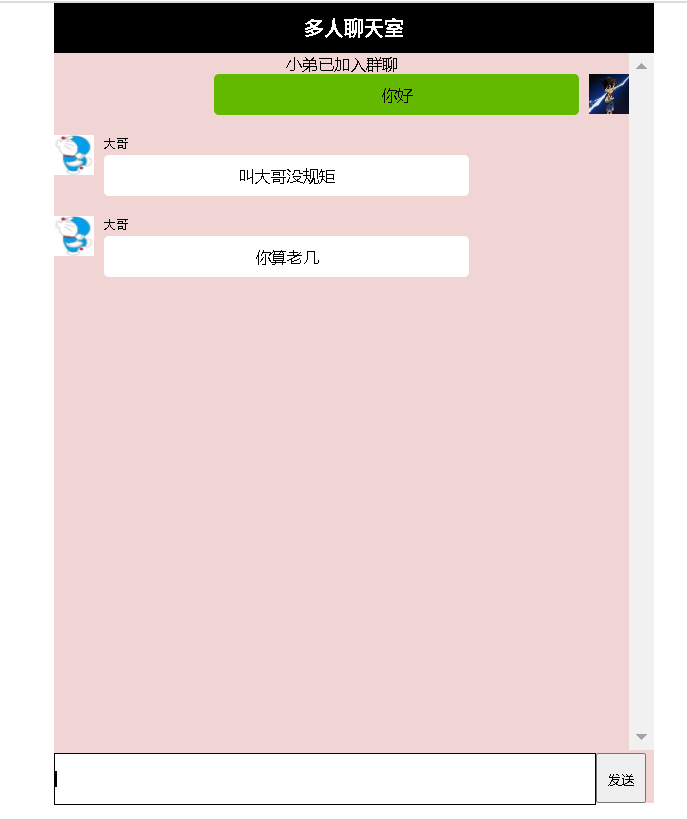 实现简单多人聊天室 Nest Js Csdn博客