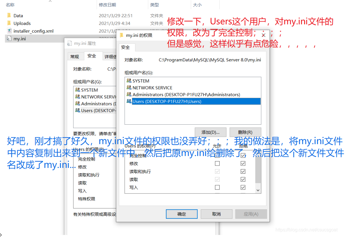 MySQL介绍五：MySQL配置文件my.ini，部分配置项介绍；（这篇博客很重要！！！）_my.ini文件内容-CSDN博客