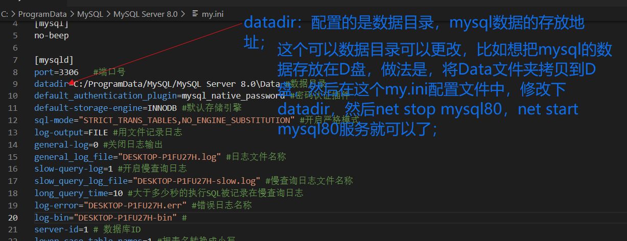 MySQL介绍五：MySQL配置文件my.ini，部分配置项介绍；（这篇博客很重要！！！）_my.ini文件内容-CSDN博客