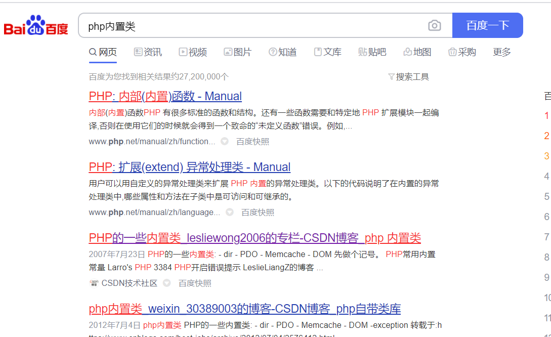PHP 原生类的利用_php原生类利用-CSDN博客