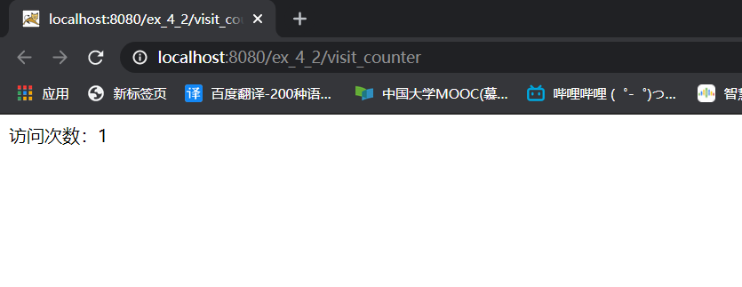 Web中servletcontext对象统计网页访问次数 Servletcontext 访问量统计 Csdn博客