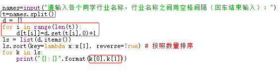 七、全国计算机二级python考试——简单应用题（二）红框中应补充的代码 Csdn博客 0747