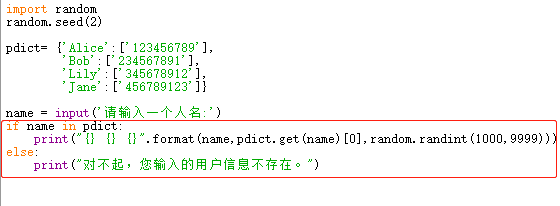 七、全国计算机二级Python考试——简单应用题（二）_红框中应补充的代码()-CSDN博客