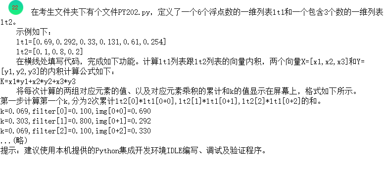 七、全国计算机二级Python考试——简单应用题（二）_红框中应补充的代码()-CSDN博客