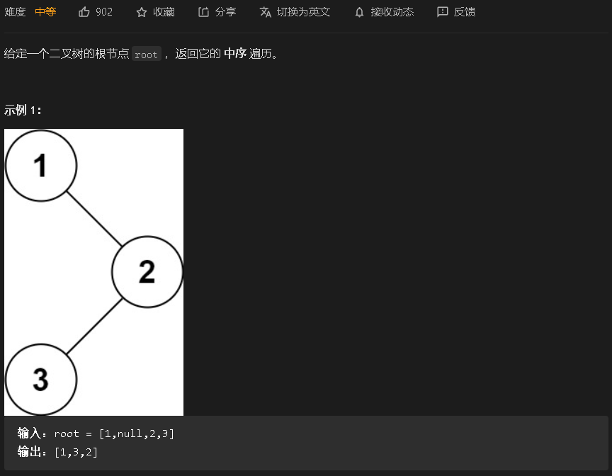 力扣（简单+中等）50题整理总结-CSDN博客