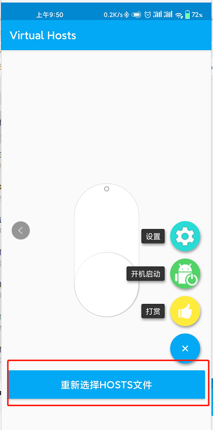 安卓手机免root修改hosts文件_virtual hosts-CSDN博客