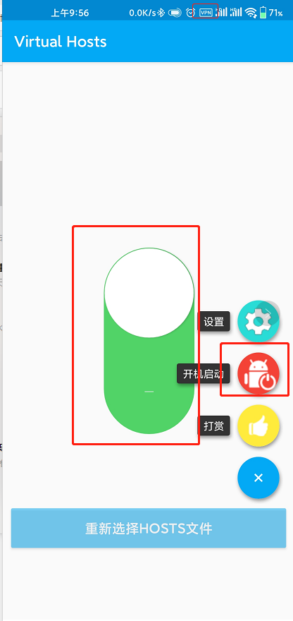 安卓手机免root修改hosts文件_virtual hosts-CSDN博客