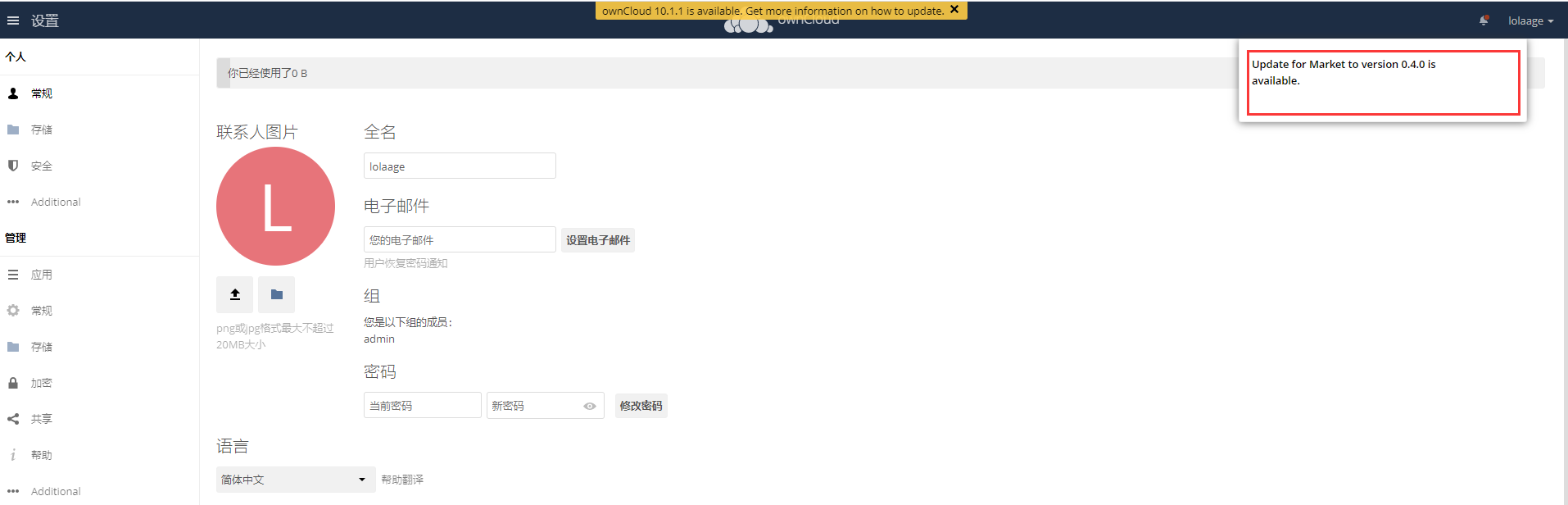 《Linux运维总结：Centos7.6使用docker部署owncloud》_centos7.6下安装owncloud-CSDN博客