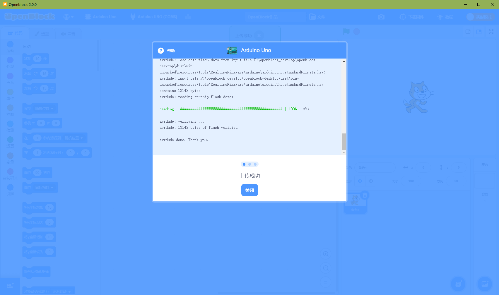 OpenBlock Scratch3.0+Arduino+各种硬件二次开发 全部开源_scratch3 arduino 二开-CSDN博客