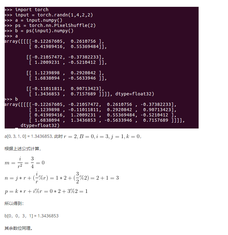 pytorch中pixelshuffle的具体操作方式_pixelunshuffle怎么安装-CSDN博客