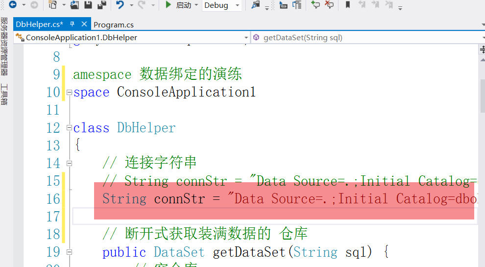 dbhelper的使用_dbhelper类怎么调用-CSDN博客