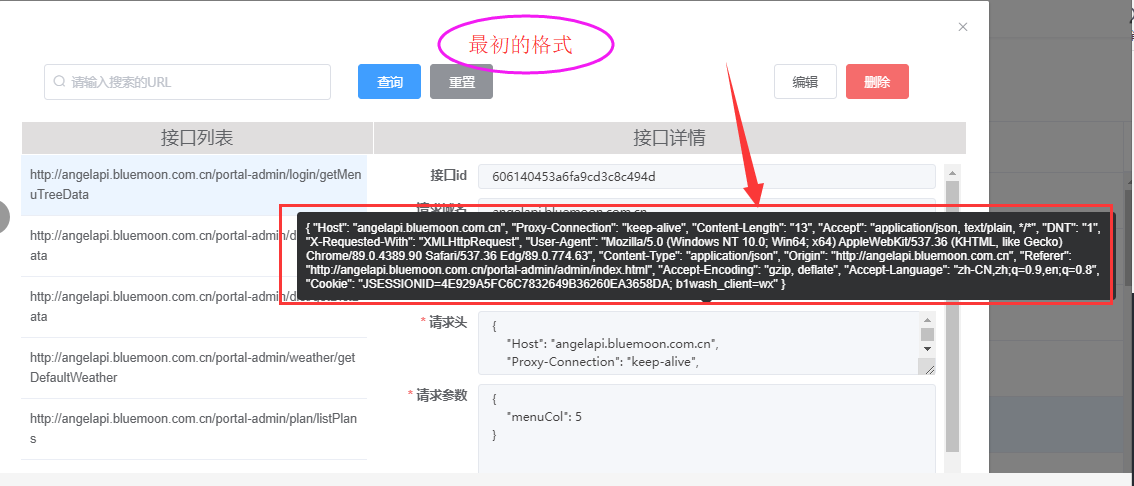 El Tooltip显示成json格式，提示框大小设置tooltip 输入json Csdn博客 