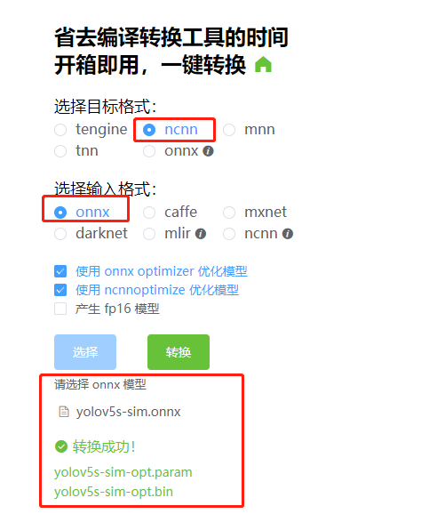 yoloV5-v3.0-模型转换，pt-＞onnx-＞ncnn_onnx转pt-CSDN博客