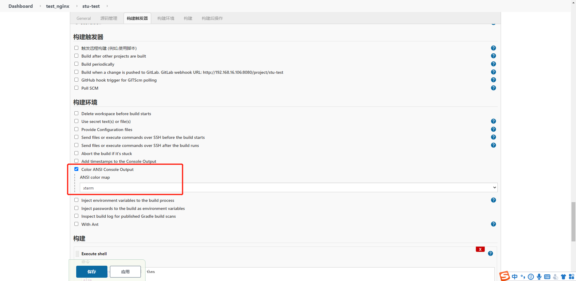 Jenkins美化---更新时日志输出带颜色_color ansi console output-CSDN博客