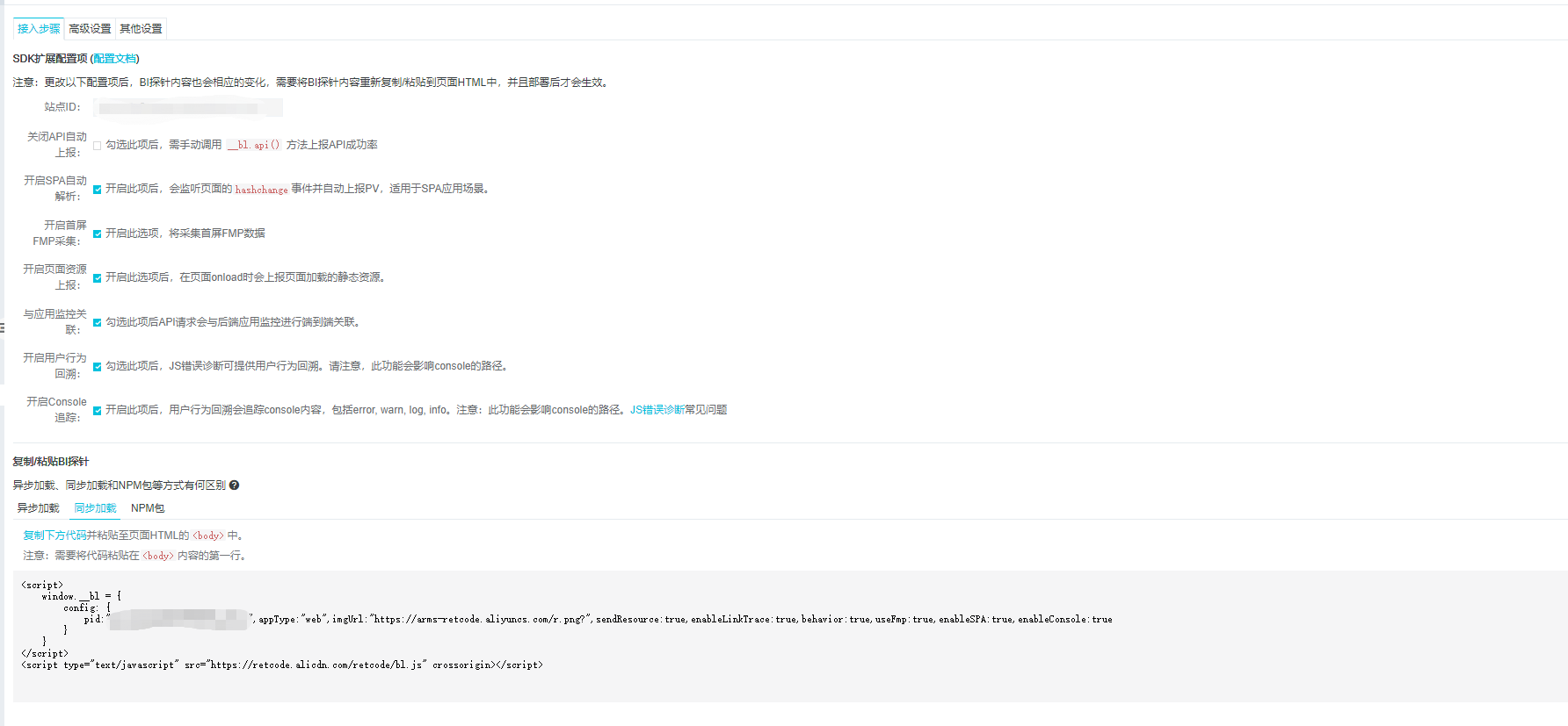 原生h5添加阿里云ARMS前端监控_h5使用阿里arms前端监控,每个页面都要加js吗-CSDN博客
