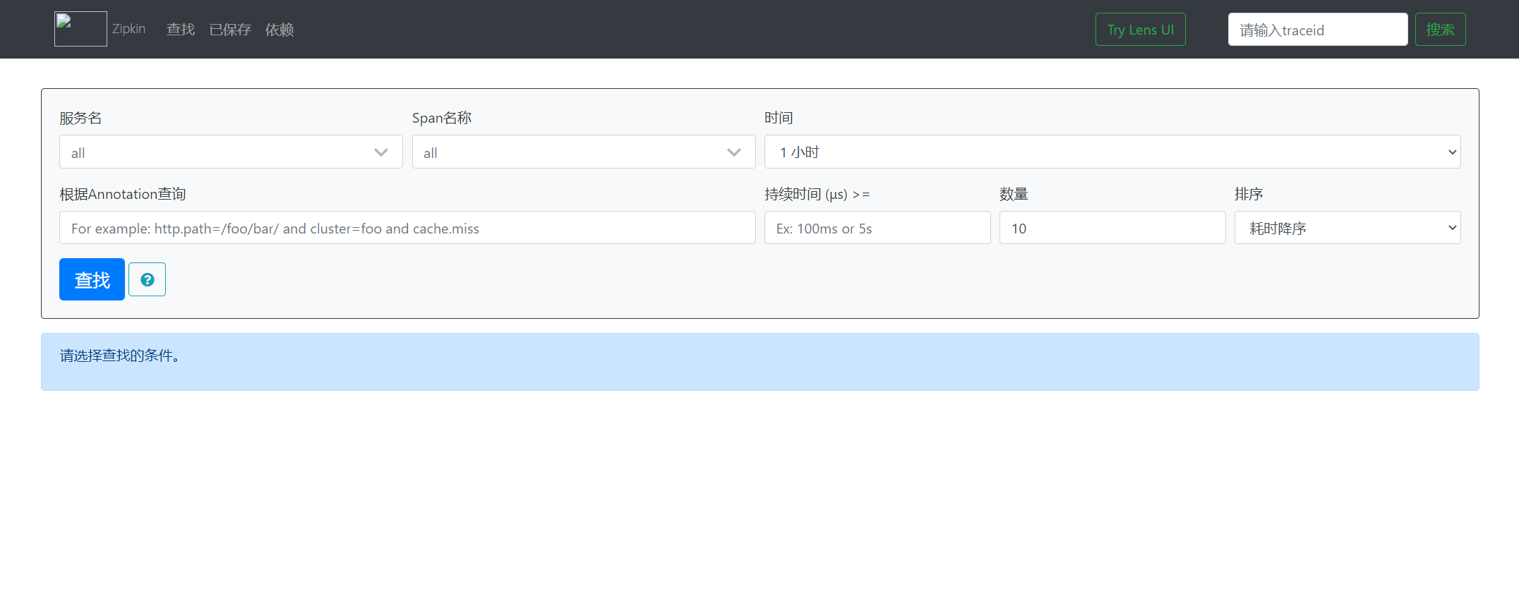 Spring Boot2 集成 Zipkin 实现分布式全链路监控_springboot集成zipkin-CSDN博客