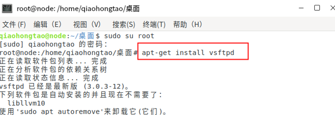 Ubuntu中 vsftpd 的安装与配置 (详细介绍)_ubuntuvsftpd-CSDN博客