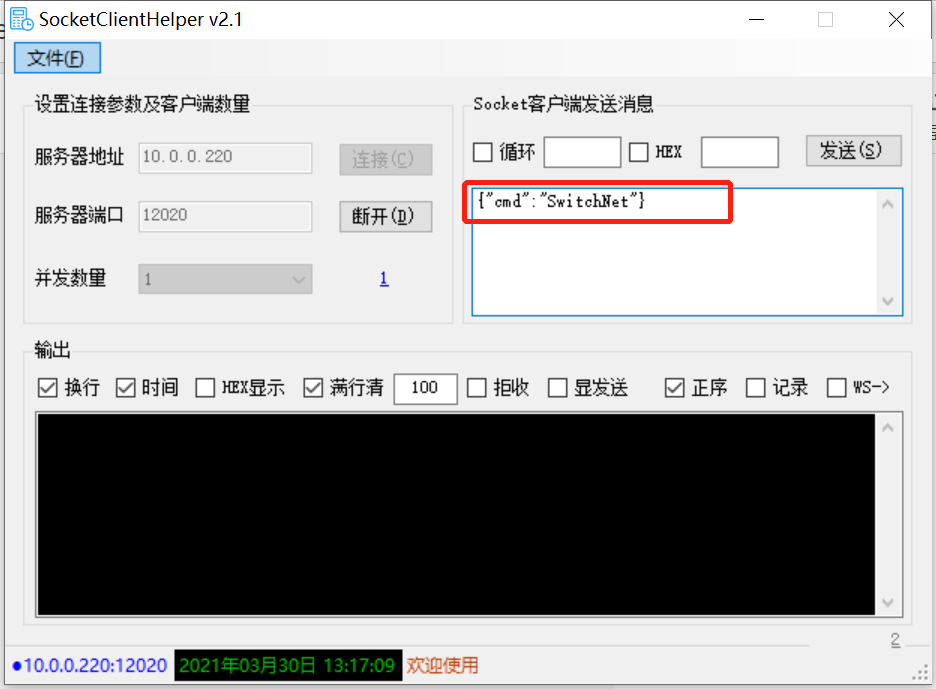 Socket Client Tester压测工具使用_socket压测工具-CSDN博客